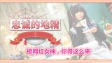 恋爱模拟器约会篇p8-撩网红女神,你得这么来