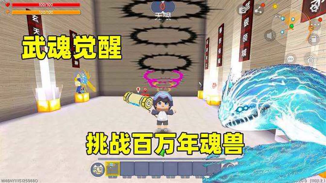 迷你世界:武魂觉醒,昊天锤是废武魂?挑战百万年魂兽证明自己