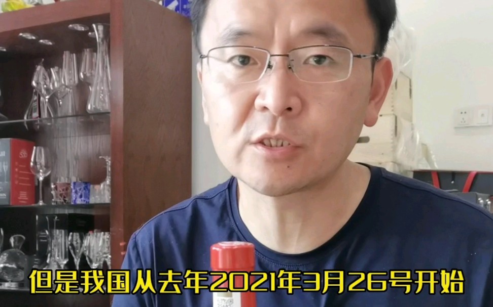 澳洲葡萄酒的税率,目前没有进口商再去进澳洲葡萄酒