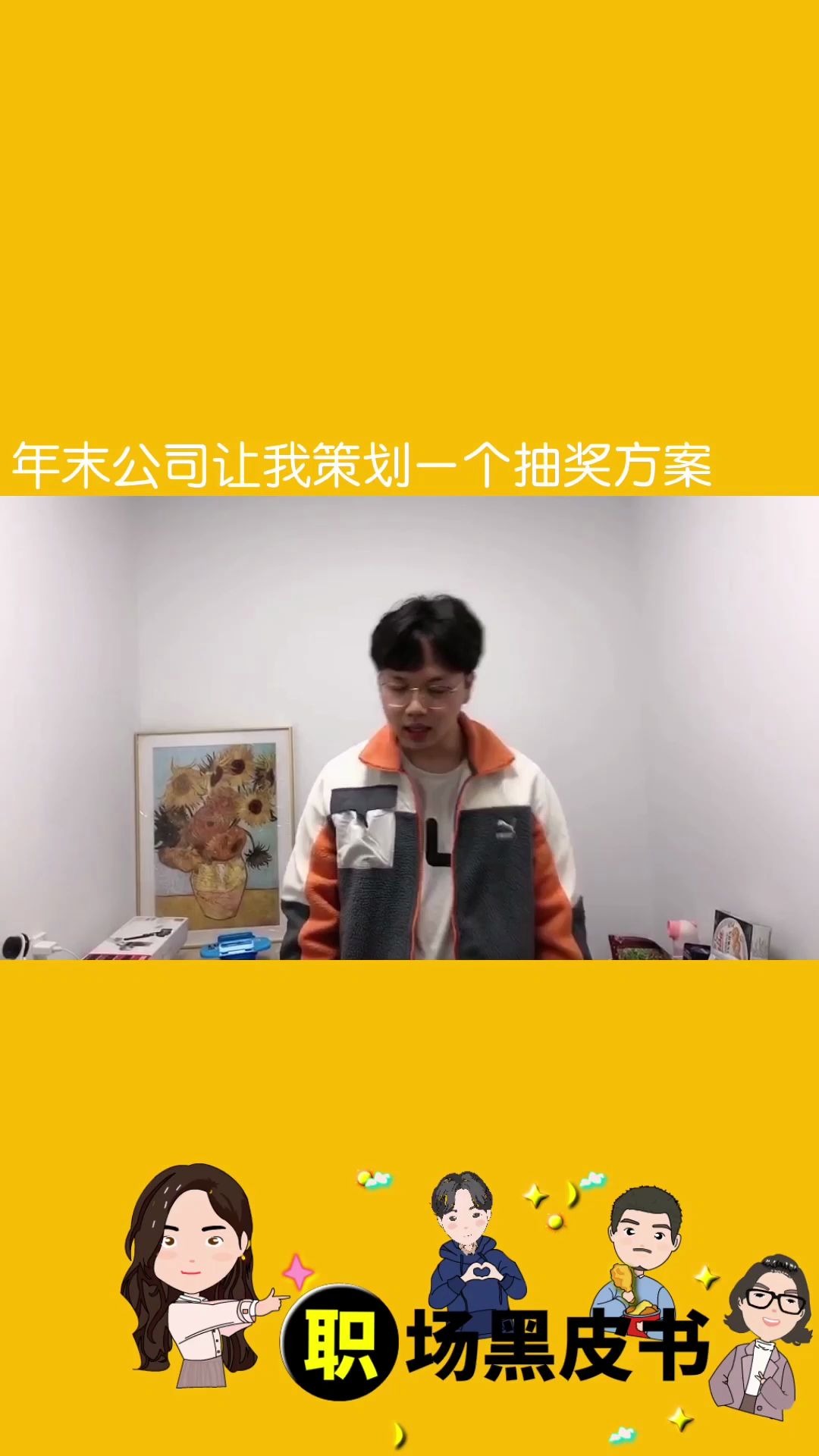 干货干货!教你用PPT做抽奖 简单秒懂