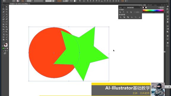 Illustrator软件基础教程:15路径查找器