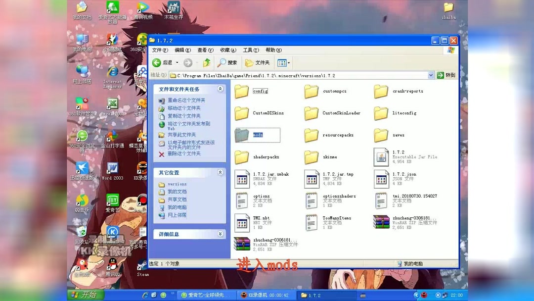 宅霸我的世界怎么加mod