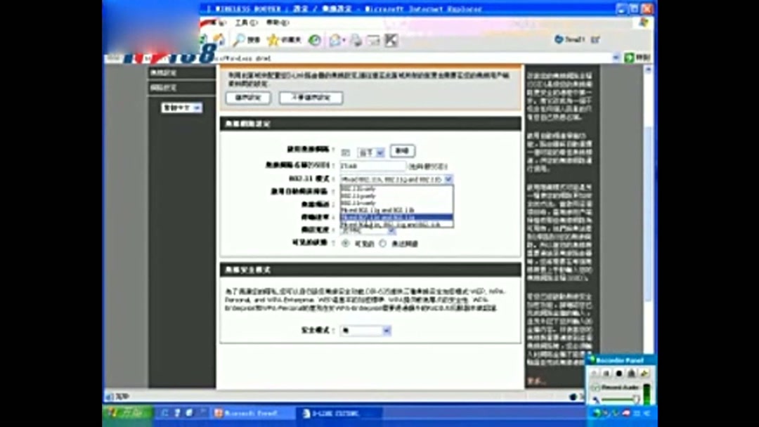 无线路由器安装方法