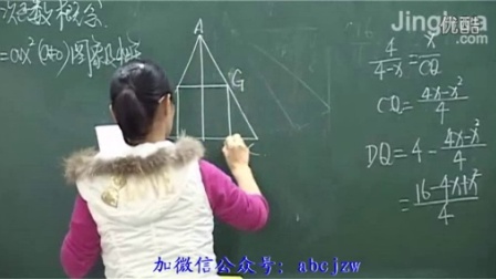 初中数学 崔莉 【冲刺初三】之系统串讲二次函数 【全16讲】~