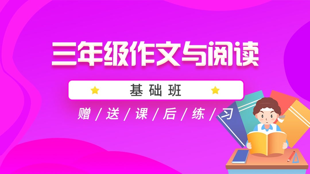 (4)【作文】人物心理描写(一)第4段.