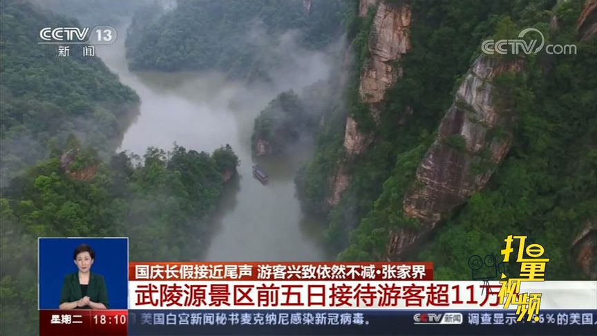 张家界:武陵源景区山水环绕,坐船游览仿佛置身水墨画|共同关注