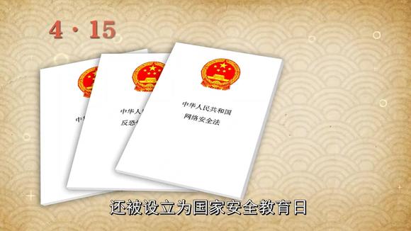 关注国家安全丨全民国家安全教育日,这些知识你应该知道