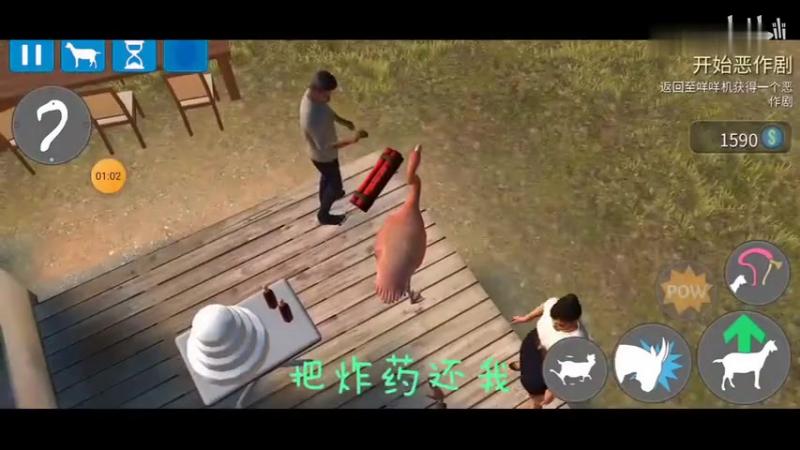 模拟山羊 收获日,教你解锁各种山羊