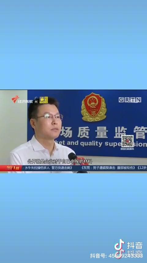 广东省汕尾市海丰县大嶂村个人信息泄露。