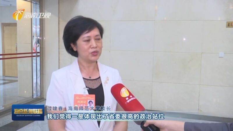 [海南新闻联播]省委七届十二次全会侧记 解放思想 开拓创新 加快建设...