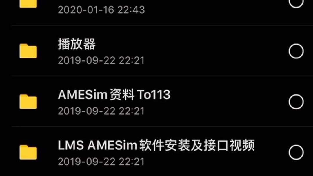 液压系统AMESim软件仿真 教程 资料 学习 软件下载