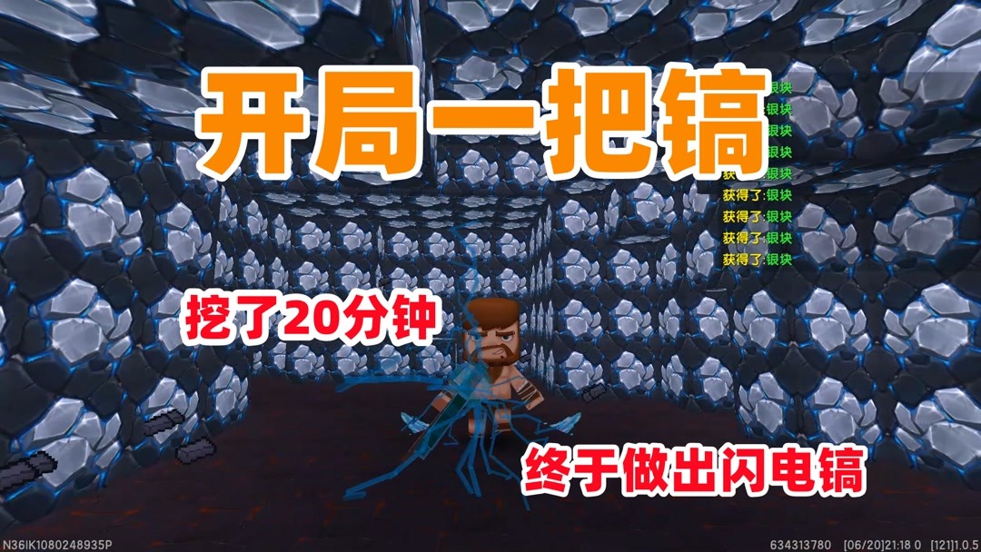 迷你世界 开局一把镐升级你的剑 我挖了20分钟矿石做出闪电镐