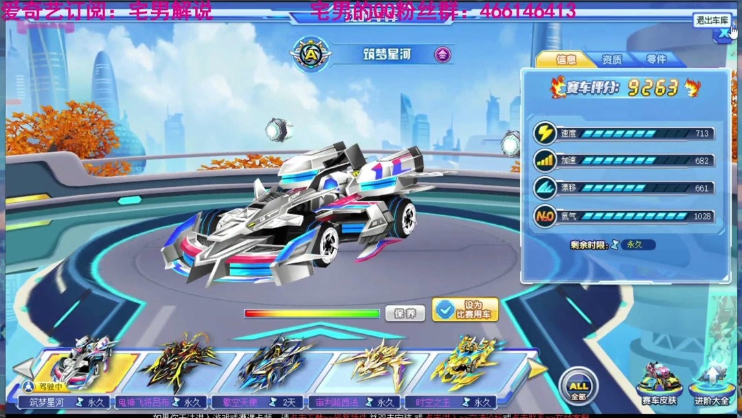 【宅男】4399小游戏完美漂移A车筑梦星河勇夺第一