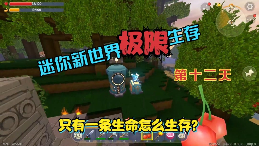 新世界极限生存12,只有一条生命怎么生存?迷你世界沙豆生存