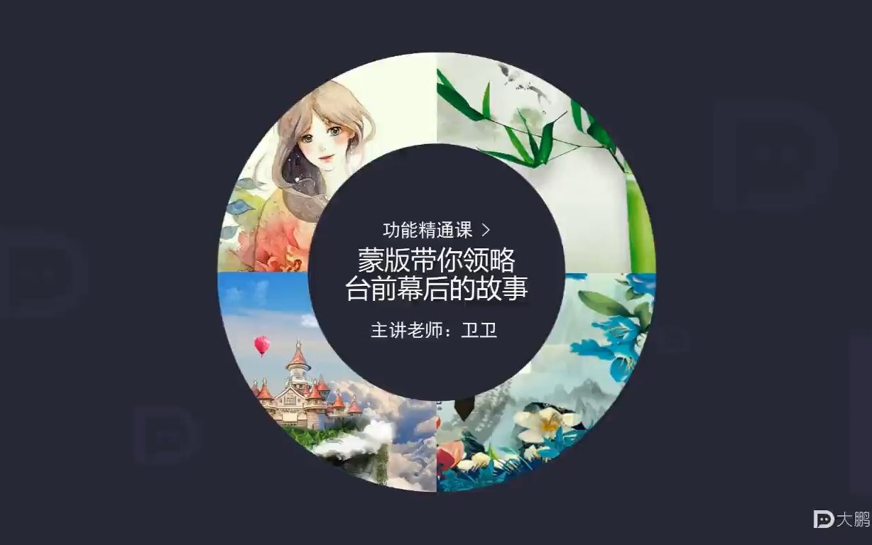 PS--第十课:超强蒙版工具——蒙版精通