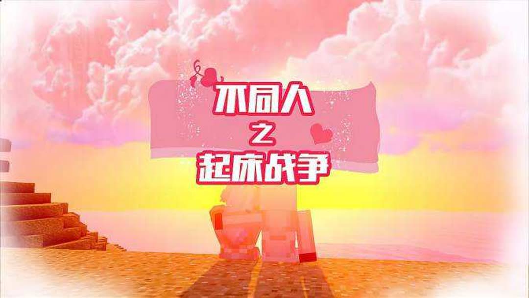 不同人玩起床战争,him直接开创造模式,303是神菜鸟一睡不起