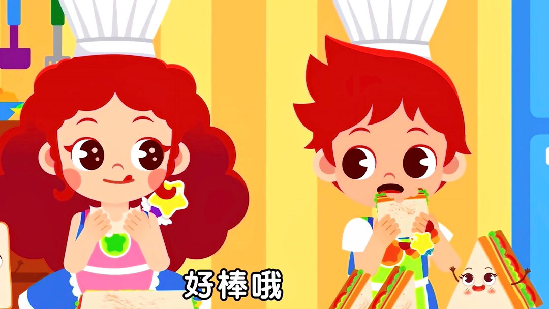 小小美食家_ 美味三明治 | 职业体验系列 | 美食儿歌 | 卡通动画