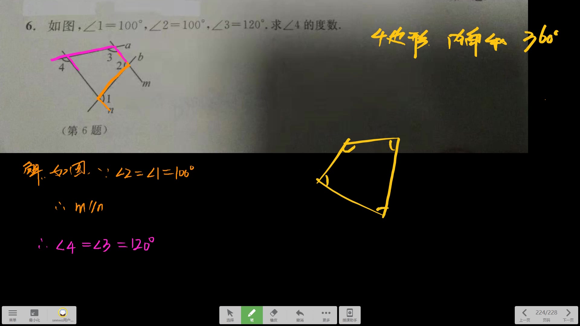 ...强化对于同位角、内错角、同旁内角的认识;去熟悉平行线的三个性质;...