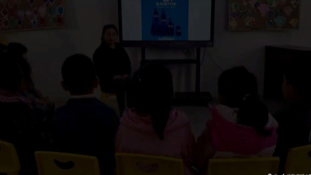 中班语言《嘘,我们有个计划》优质课