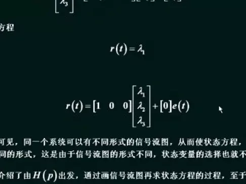 同济大学-信号与系统视频教程38(共25讲) Q:1476088576