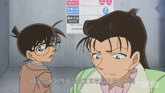 有困难找柯南,东西不见了柯南看到墙上贴的公告,就推测东西在哪