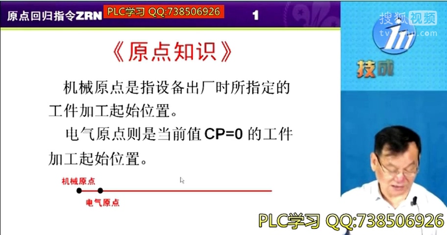 plc基础知识视频 台达plc台达plc程序 plc编程入门视频