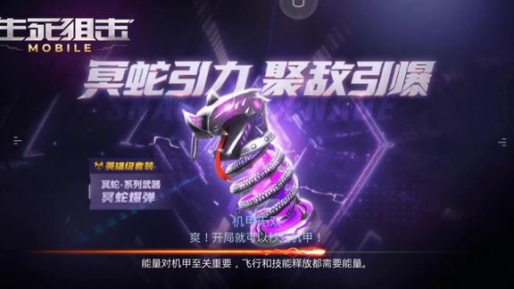生死狙击,拿着神器