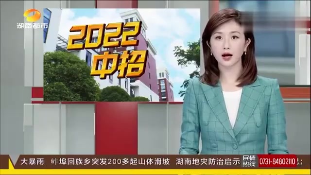 长沙市教育局发布紧急通知规范民办学校招生