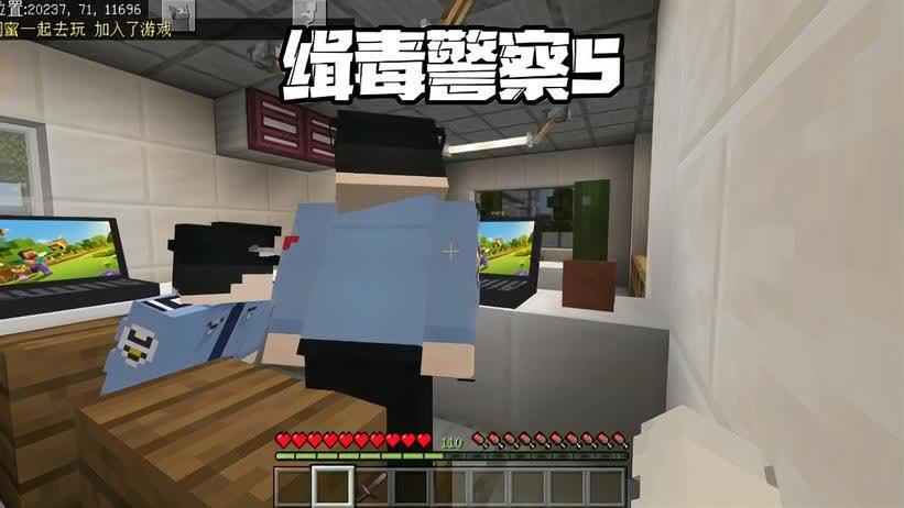 我的世界:缉毒警察5警局电脑被黑客入侵,我追踪黑客位置