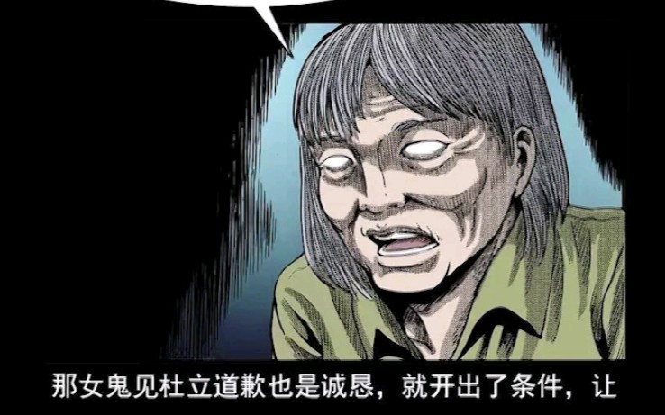 中国诡实录—抛骨2