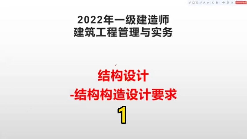 结构构造设计要求
