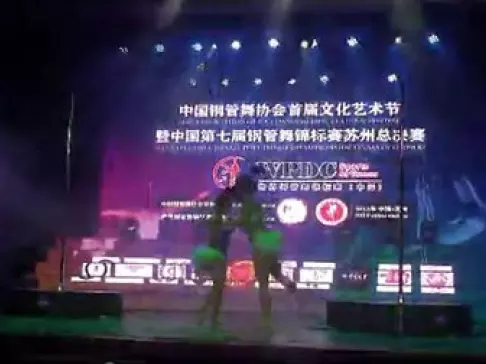 上海华翎双人钢管舞表演视频
