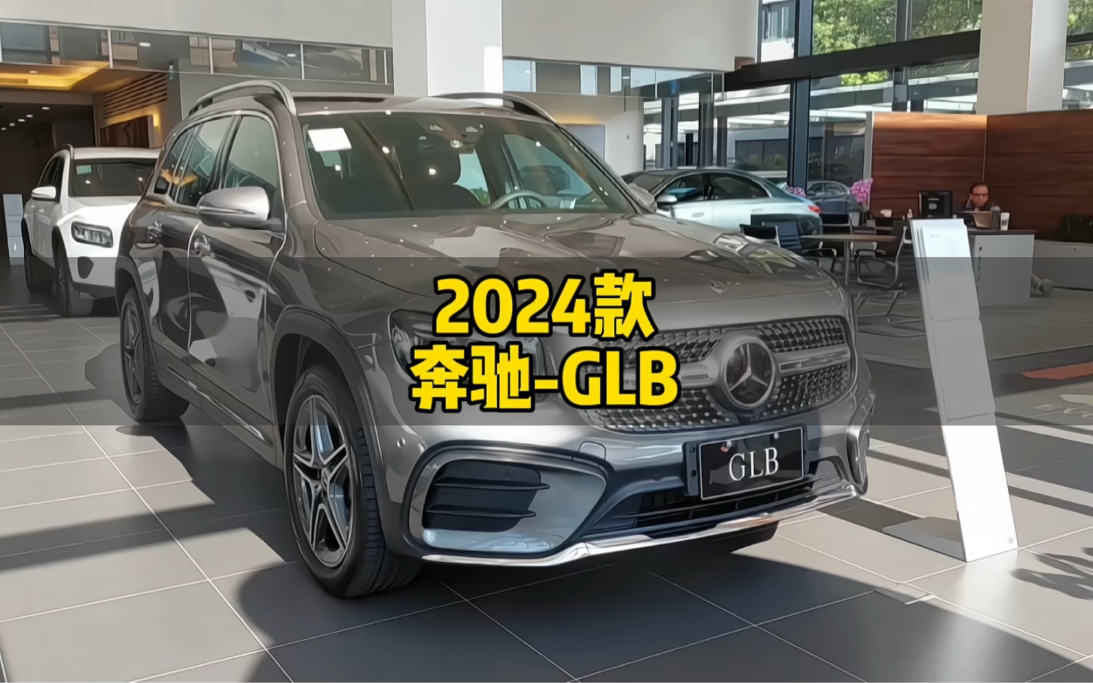 25万左右豪华SUV推荐:2024款奔驰GLB落地价参考及车型配置介绍