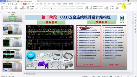 CAD五金U型折弯模具结构注意哪些要素呢?