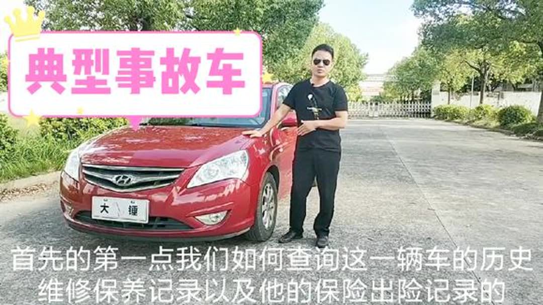 车商是如何看出二手车事故的,掌握这几个技巧你也可以