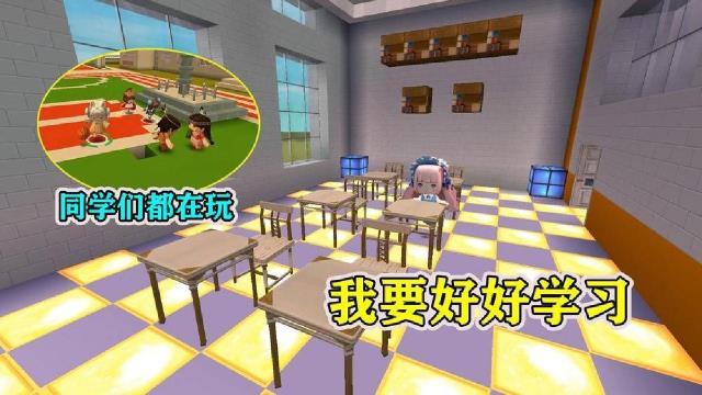 迷你世界:小梦很努力学习,从不贪玩,放假时还跟哥哥一起去打工