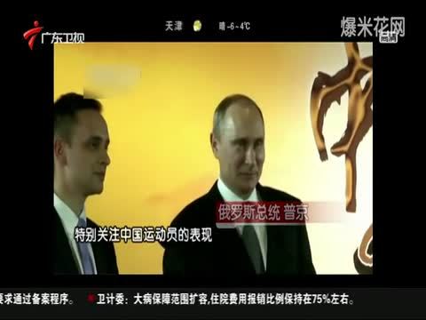 俄罗斯总统普京到访“中国之家”
