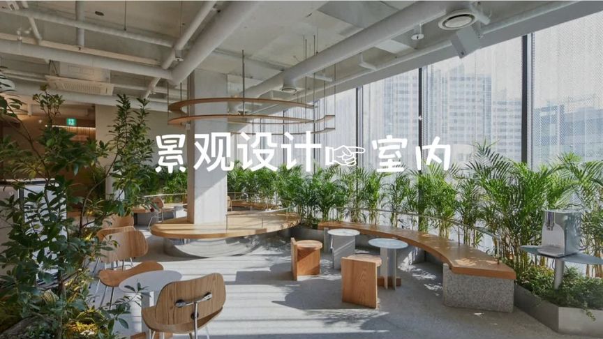 室内景观设计案例借鉴#空间美学 #创作灵感 #创业 #设计