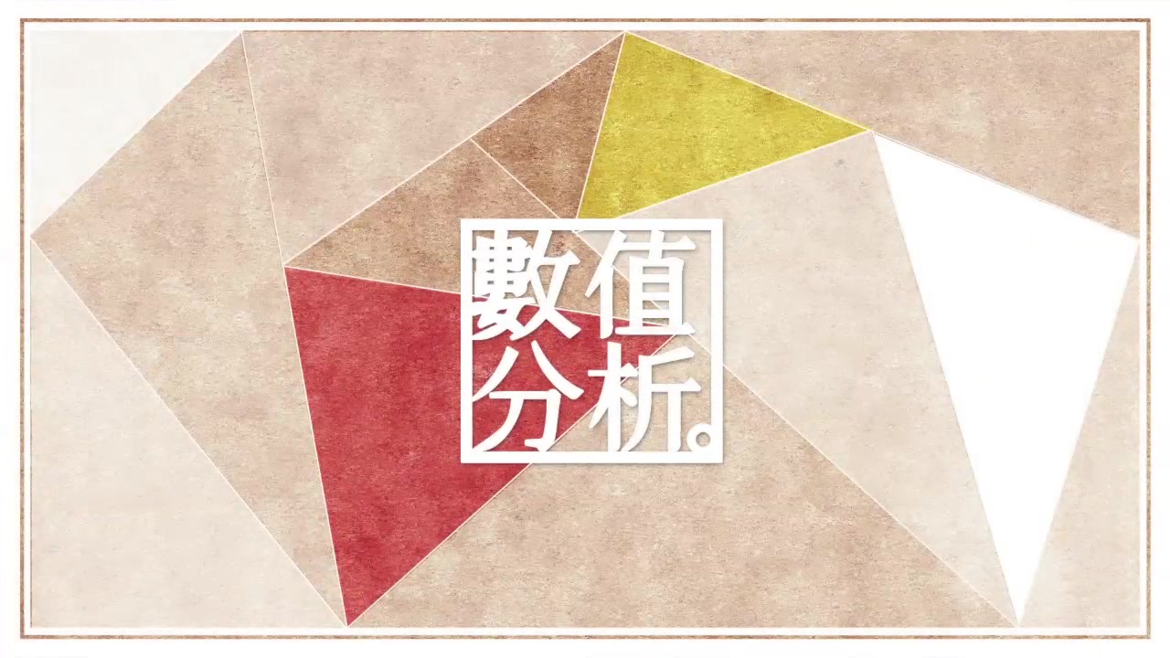 6.introduction to interpolation python数值分析之插值法