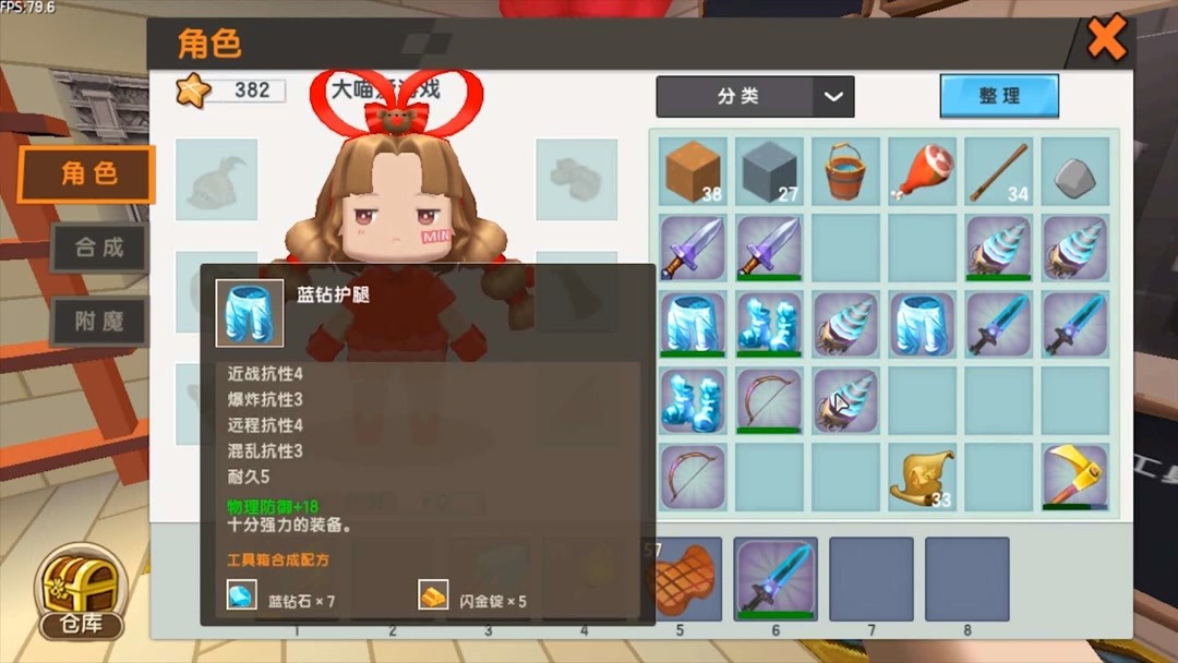 迷你世界:附魔极品装备教程!让你在冒险世界里横着走!喵叔