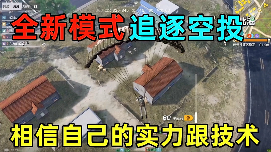 荒野行动:荒野乐园全新模式更新,还不快来玩耍!