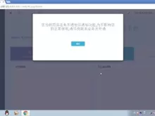 药事宝会员管理平台使用店主账号登陆及首页介绍说明