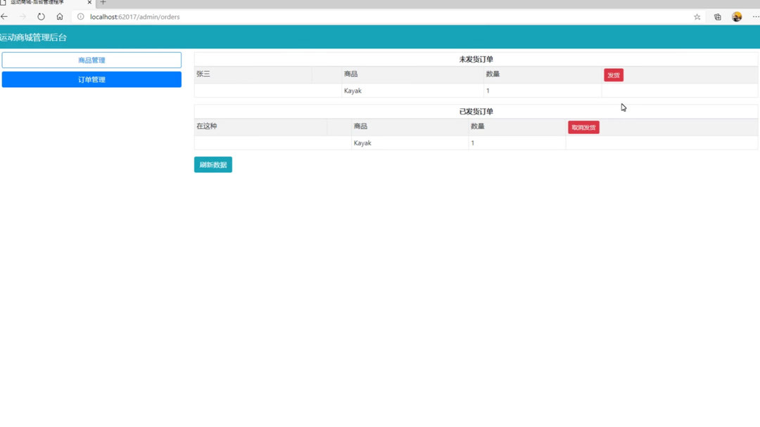 ASP.NET Core 3 实操教程010 - 商城实战项目05 开始做后台管理