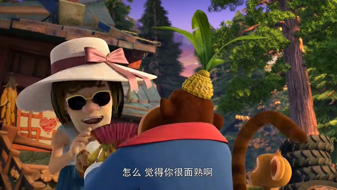 熊出没之怪兽计划 第1集 真假相亲