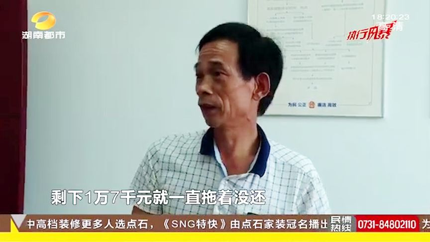 被判决却不执行:男子无视判决拒付3万货款 法院冻结账户