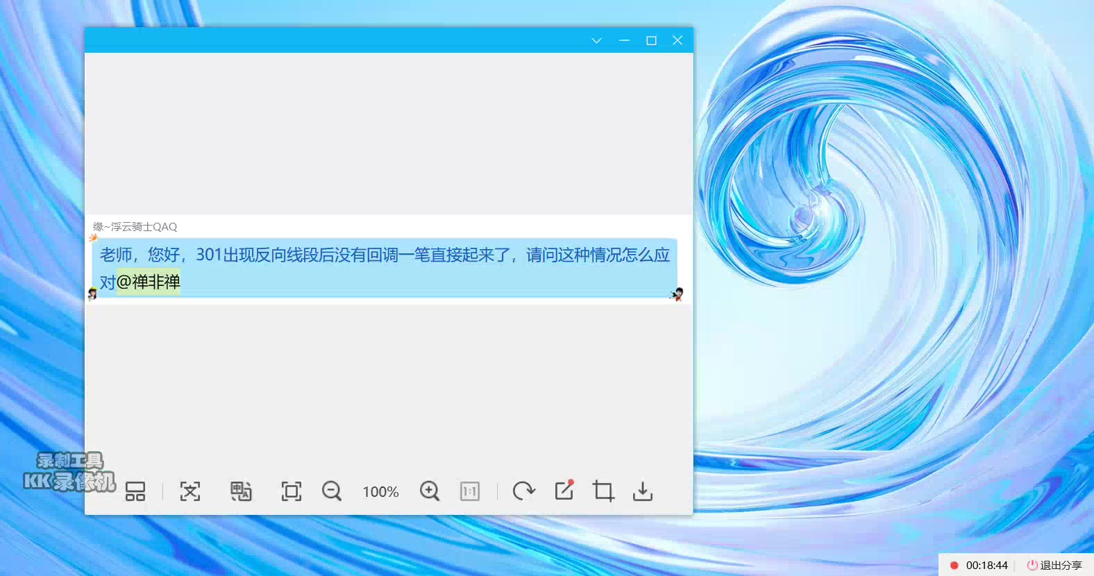 缠中说禅108课缠论答疑:301一分钟线段直接上去了怎么处理