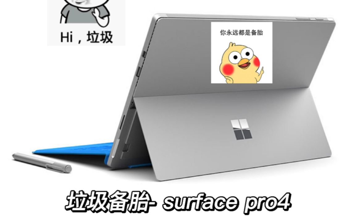 你是我见过比较辣鸡电脑之一,小学信息教室 百般摧残的win7都比你...