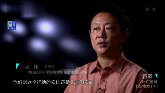 档案:苏联解体后,卡廷惨案真相曝光,回顾惨案发生全过程