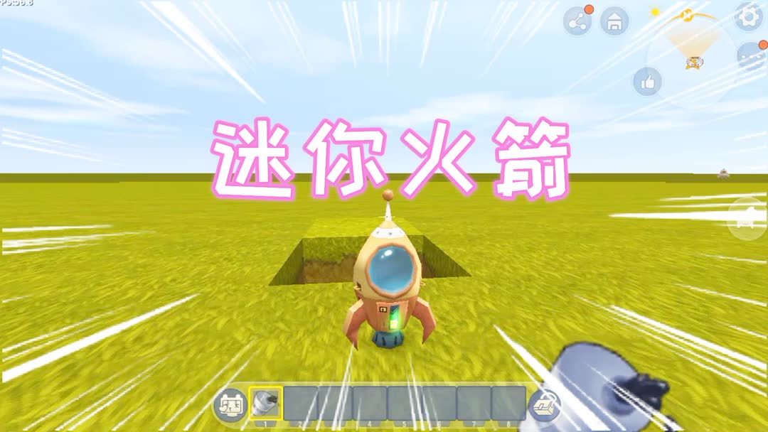 迷你世界:迷你火箭看着好可爱,能不能用得加了油才知道了