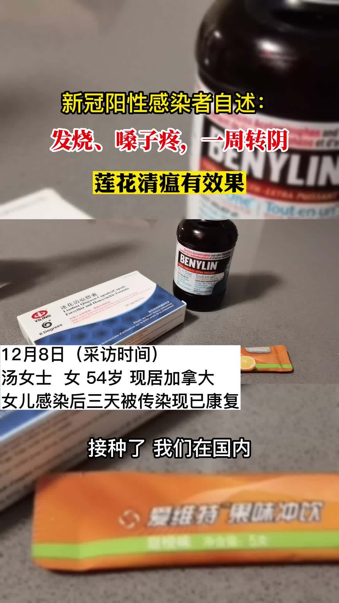 新冠阳性感染者居家隔离自述:发烧、嗓子疼,一周好!@抖音小助手